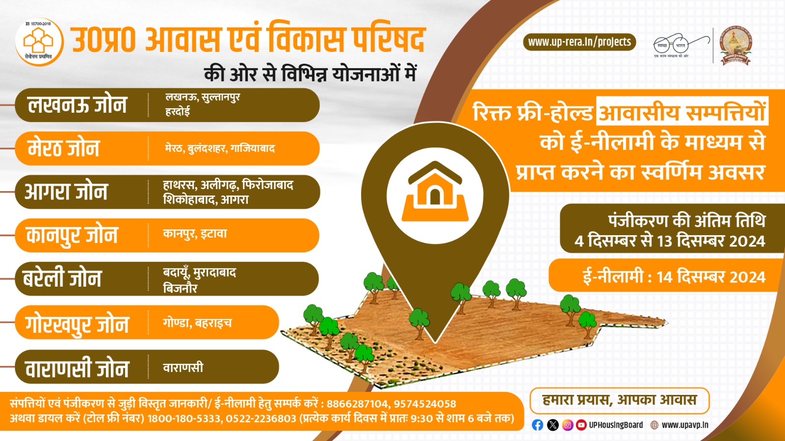 Official Website of Uttar Pradesh Housing & Development Board,India